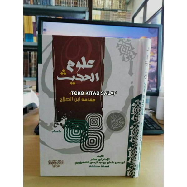 Jual علوم الحديث المعروف بمقدمة ابن صلاح Ulumul hadits muqoddimah ibnu ...