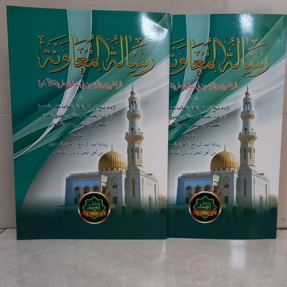 Jual kitab kuning risalatul muawanah syarah kitab risalatul muawwanah ...