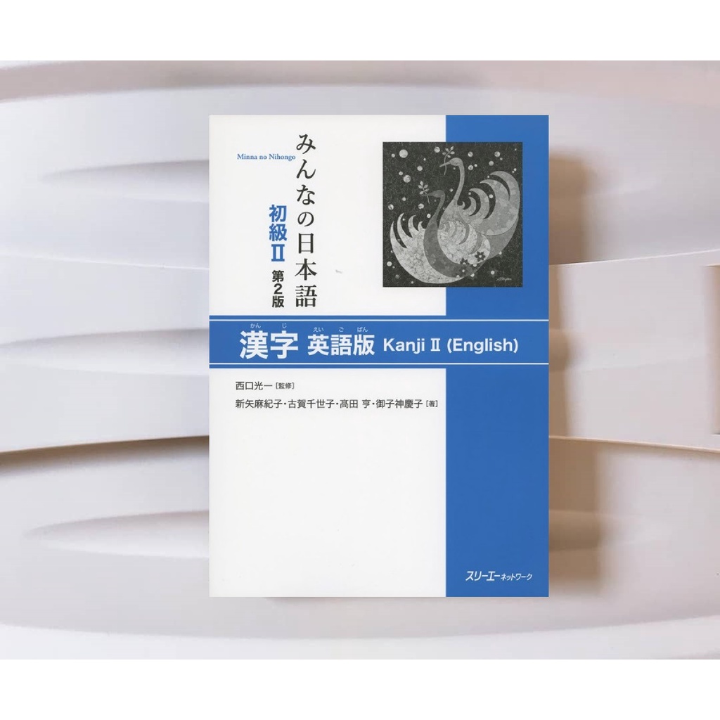 Jual Minna no Nihongo Kanji Book Shokyu 2 (Buku Impor Kanji Shokyu 2 ... Jual Minna no Nihongo Kanji Book Shokyu 2 (Buku Impor Kanji Shokyu 2 ...