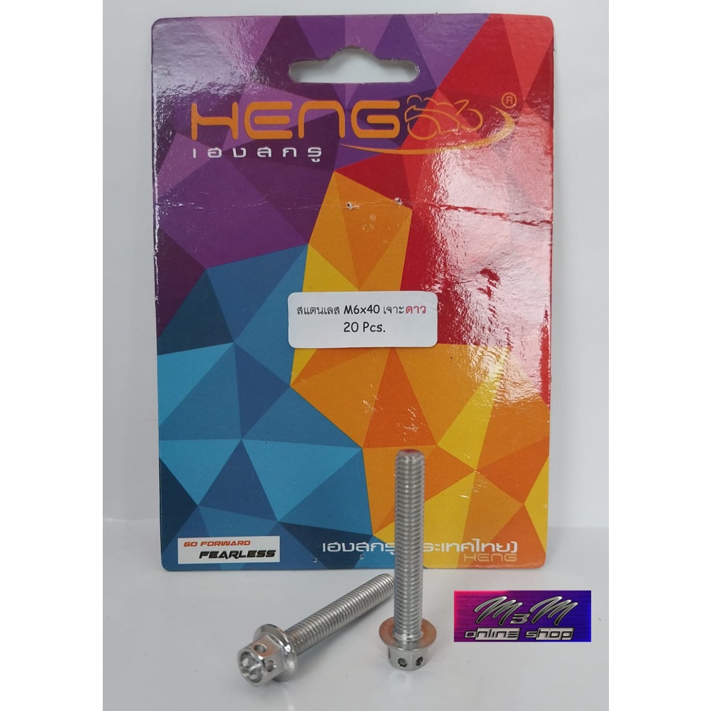 Jual Heng Baut Probolt Flower M6x40 Chrome Original | Shopee Indonesia