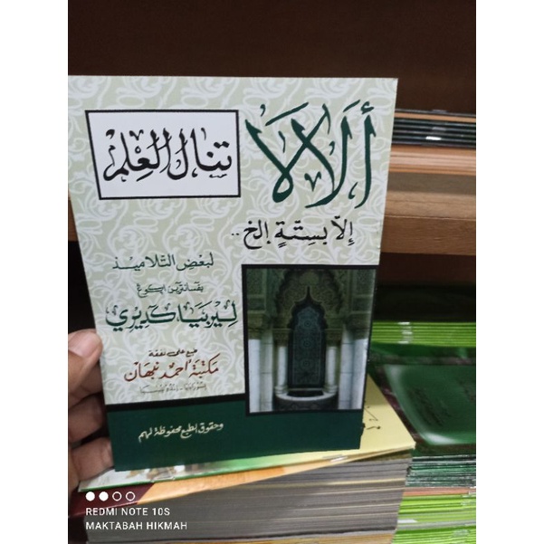Jual Kitab alala ألالا | Shopee Indonesia