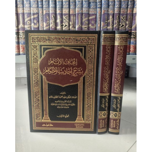 Jual Ithaful Anam Bi Syarhi Ahaditsil Ahkam Ithaful Anam Syarah ...