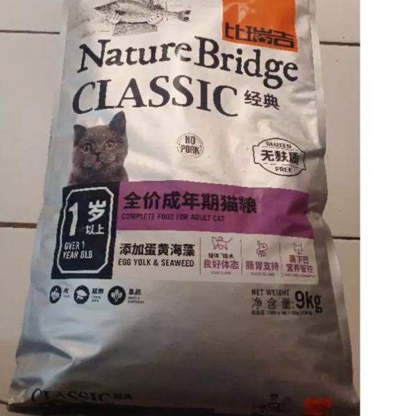 Jual nature bridge cat adult 1kg REPACK YA | Shopee Indonesia