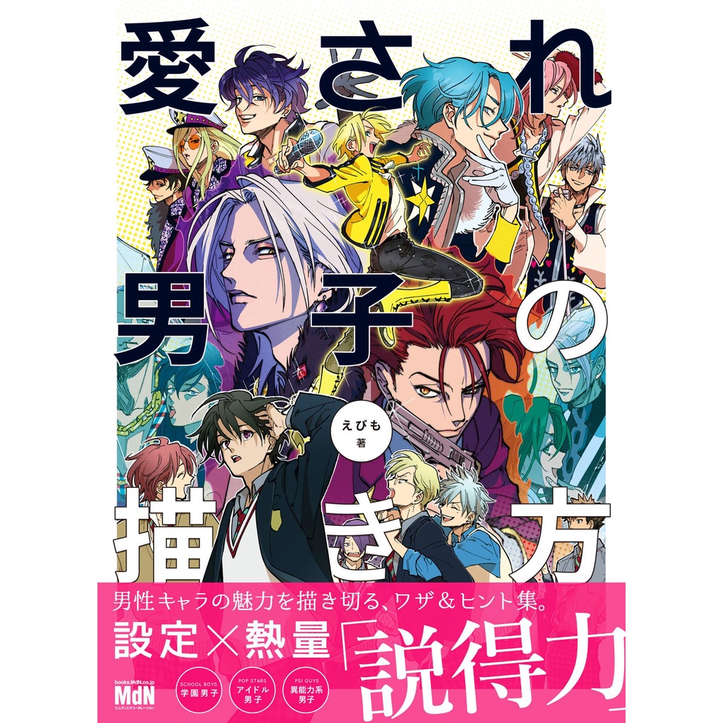 Jual How to Draw a Lovely Boy ( Panduan Gambar / Disc ) | Shopee Indonesia