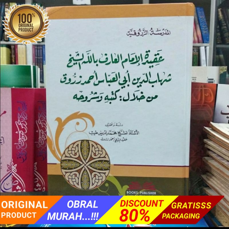 Jual عقيدة الامام العارف بالله الشيخ شهاب الدين ابي العباس احمد زروق ...