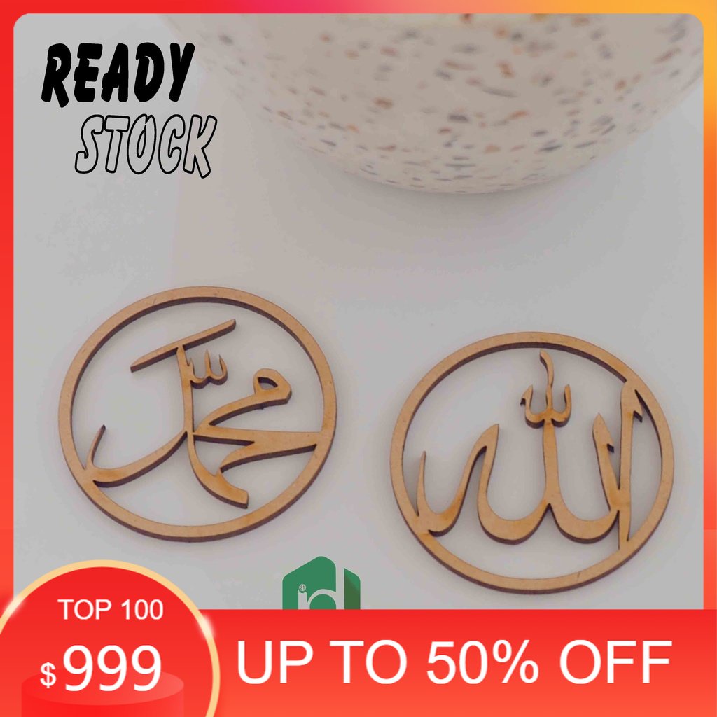 Jual a501 LAFADZ ALLAH MUHAMMAD Bulat Bahan MDF Dekorasi Mahar mahkota ...