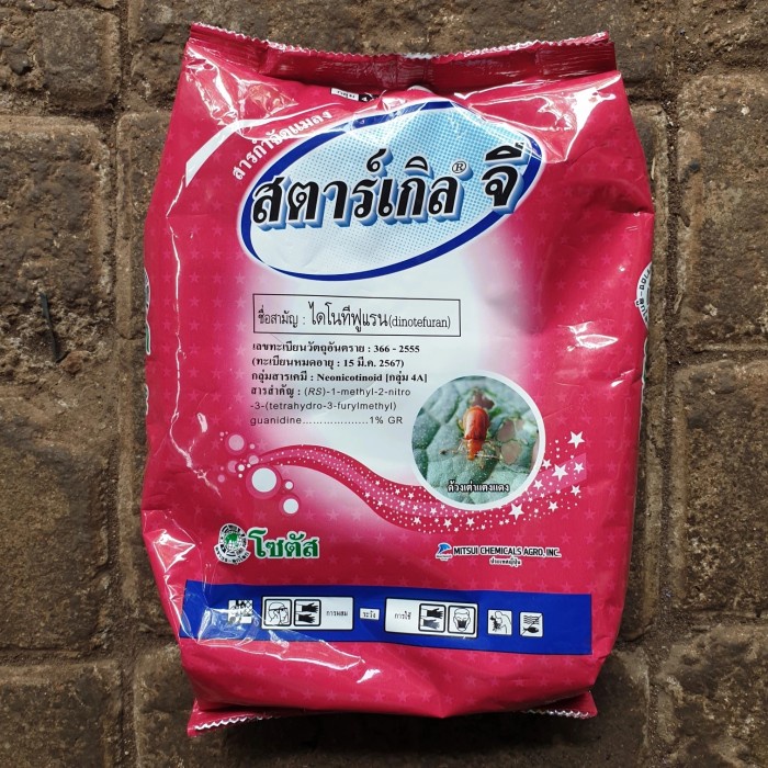 Jual Starkle G 1 kg ( furadan thailand ) insektisida anti kutu | Shopee ...