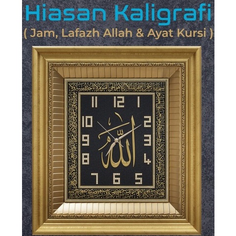 Jual Jam Dinding Allah Ayat Kursi Kotak Turkey Gold | Shopee Indonesia