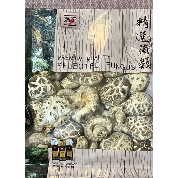 Jual Jamur shitake hyoko jamur hioko kering | Shopee Indonesia
