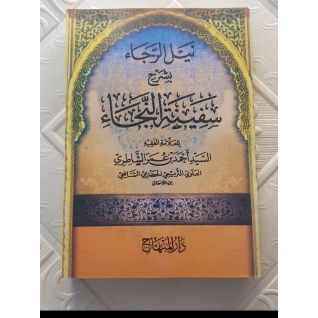 Jual kitab nailur roja kitab kuning nailul roja syarah safinah | Shopee ... Jual kitab nailur roja kitab kuning nailul roja syarah safinah | Shopee ...