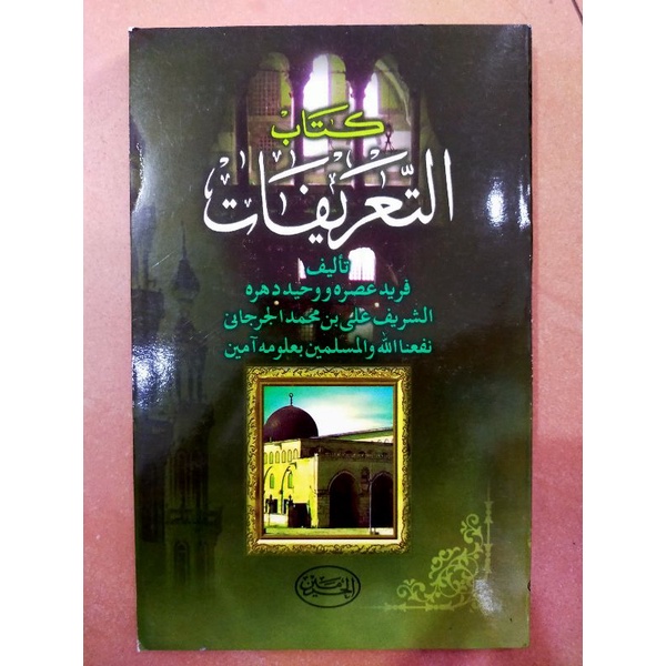 Jual Buku Kitab Kuning : Kitab Ta Rifat | Shopee Indonesia Jual Buku Kitab Kuning : Kitab Ta Rifat | Shopee Indonesia