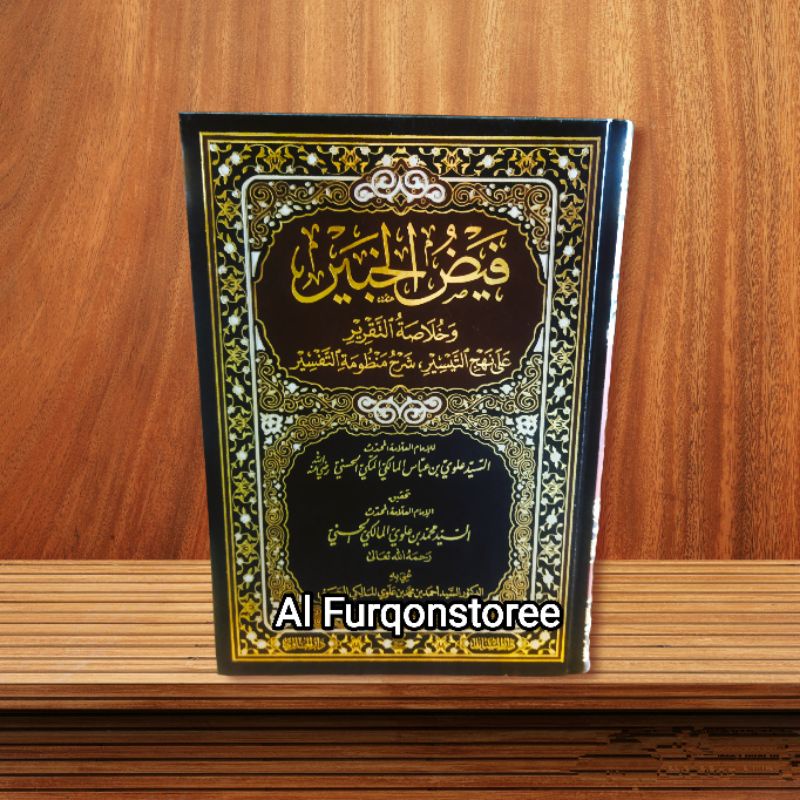 Jual KITAB FAIDUL KHOBIR DARUL MINHAJ MESIR ORIGINAL | Shopee Indonesia
