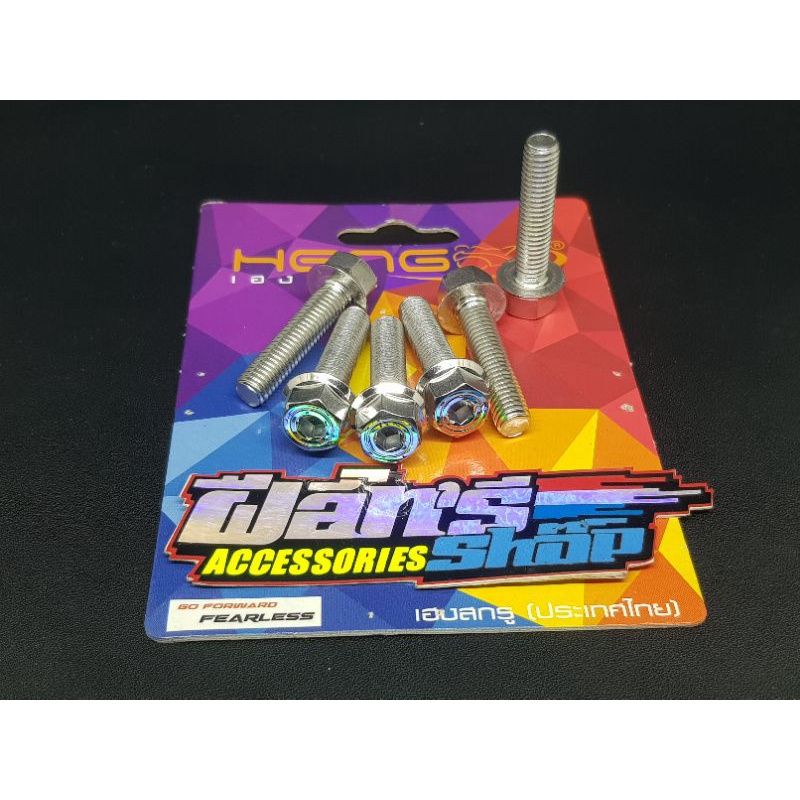 Jual baut probolt 2kunci baut shockbreaker shock belakang beat scoopy ...