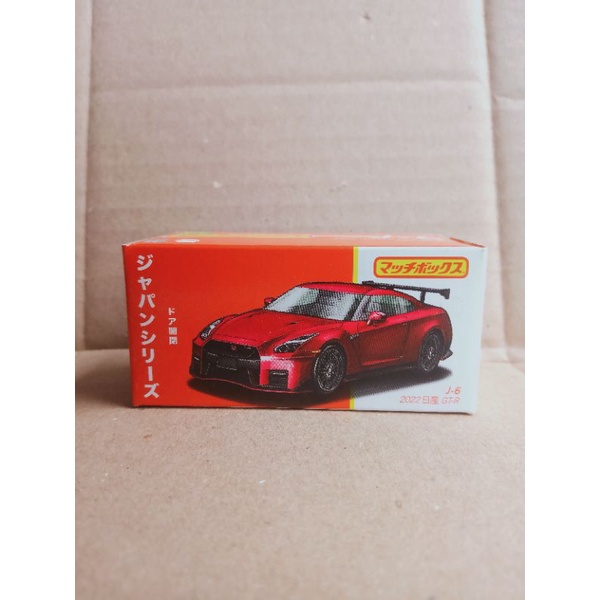 Jual Nissan GT-R35 Nismo Matchbox Japan Series | Shopee Indonesia