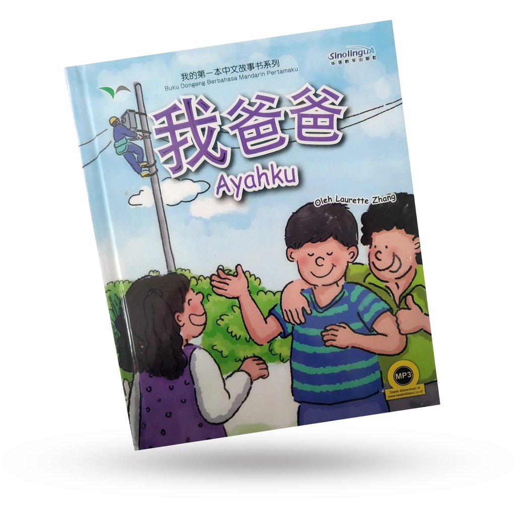 Jual buku dongeng berbahasa mandarin pertamaku | Shopee Indonesia Jual buku dongeng berbahasa mandarin pertamaku | Shopee Indonesia