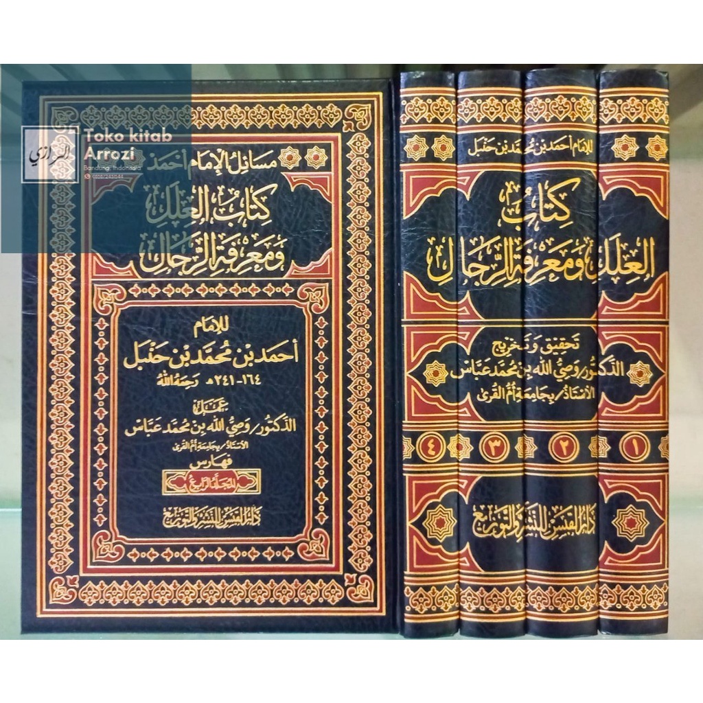 Jual العلل و معرفة الرجال Kitab al Ilal wa ma'rifatir Rijal Imam Ahmad ...