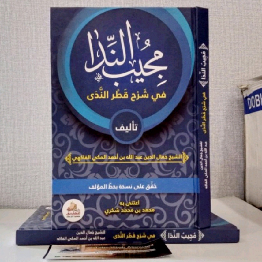Jual Kitab Mujibun Nida - Mujibun Nada Syarah Qotrun Nada HVS Putih Hard Cover | Shopee Indonesia