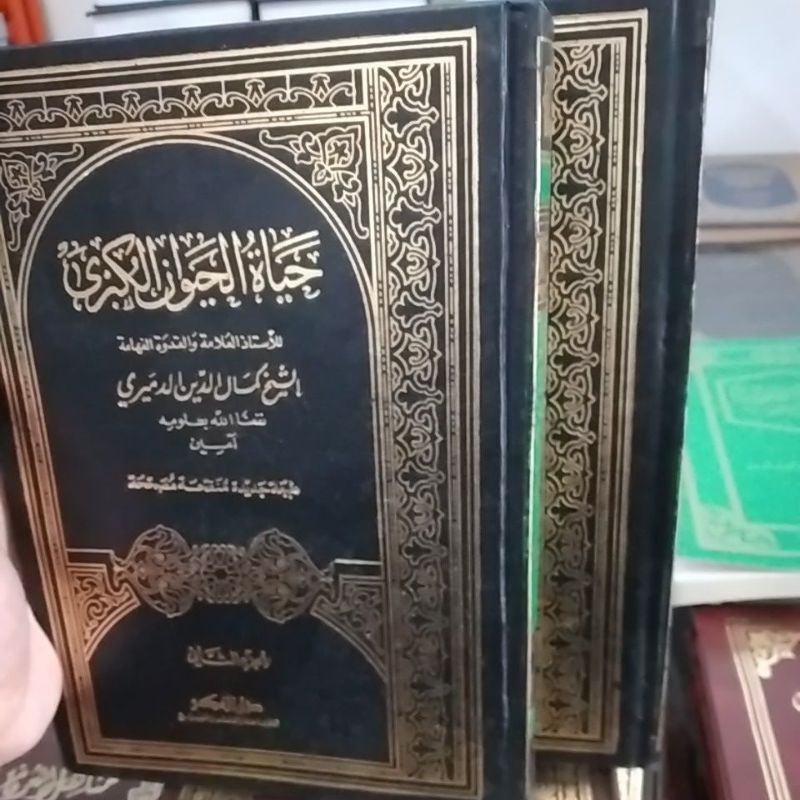 Jual hayatul hayawan kubro dki islamiyah 1-2 jilid | Shopee Indonesia