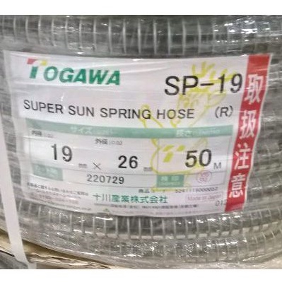 Jual Selang Super Sun Spring 3/4" Togawa(Super Sun Spring Hose 3/4 ...