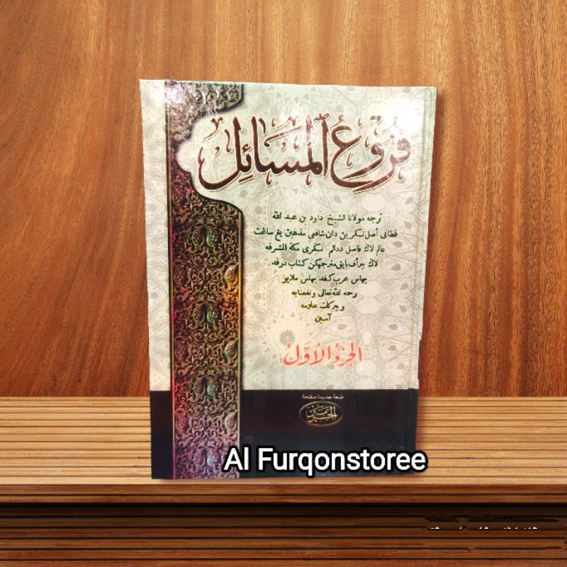 Jual KITAB FURU'UL MASAIL LUX HAROMAIN BAHASA MELAYU | Shopee Indonesia