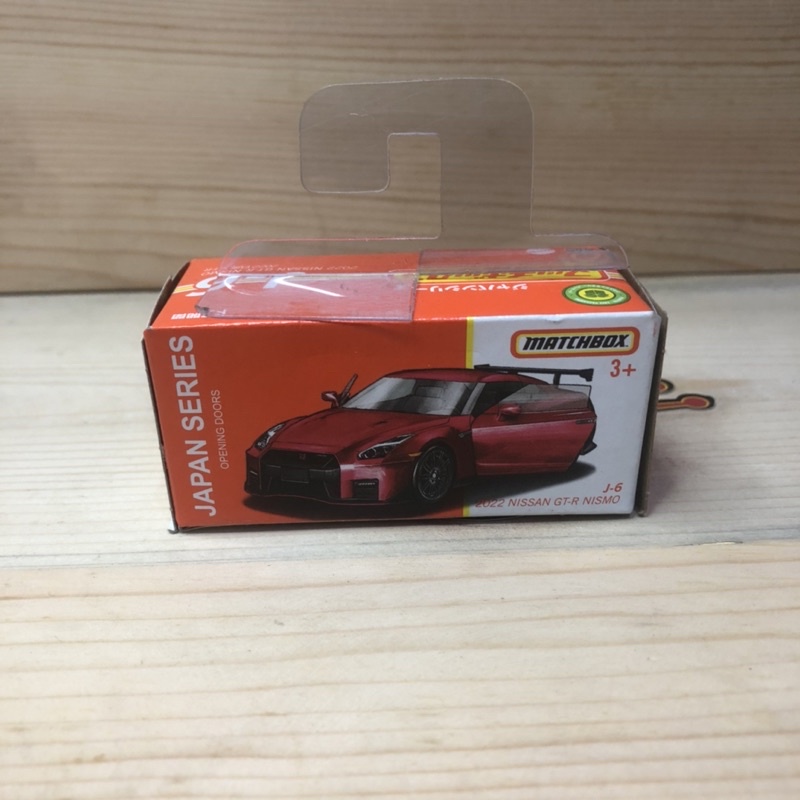 Jual Matchbox Japan Series 2022 Nissan GT-R Nismo | Shopee Indonesia