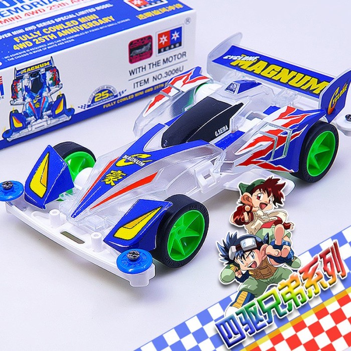 Jual Mini 4wd Merk Daxing Cyclone Magnum Clear Body Super TZX Chassis ...