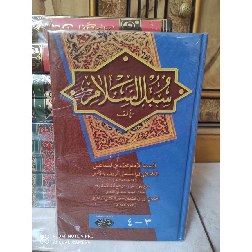 Jual Kitab Subulus Salam Syarah Bulughul Marom SUBULUSSALAM subulus ...