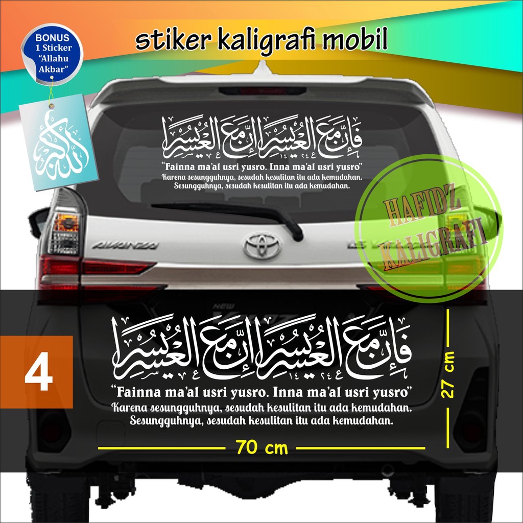Jual stiker Fainna Maal Usri Yusro Surat Al Insyirah 5-6 Al Insiroh Al ...