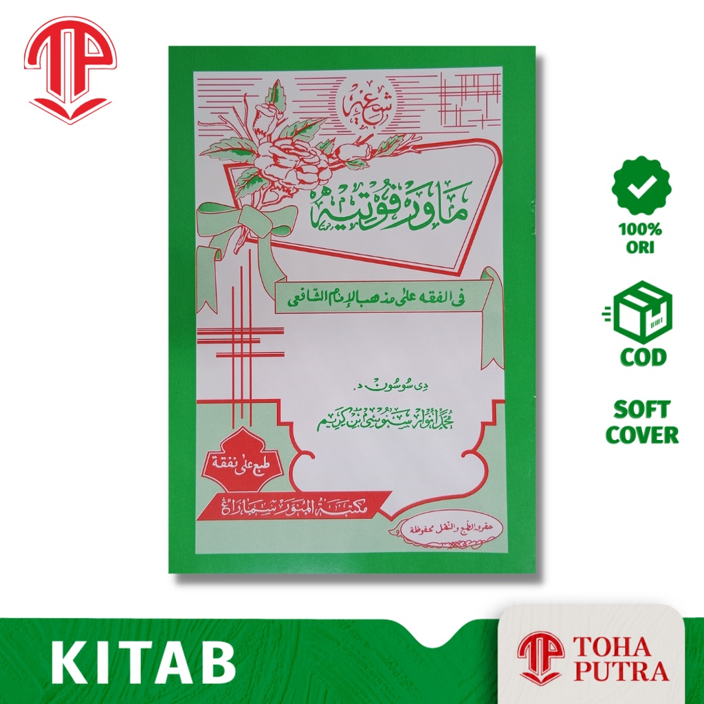 Jual kitab syiir MAWAR PUTIH Fiqh madzhab imam syafii JAWA PEGON ...