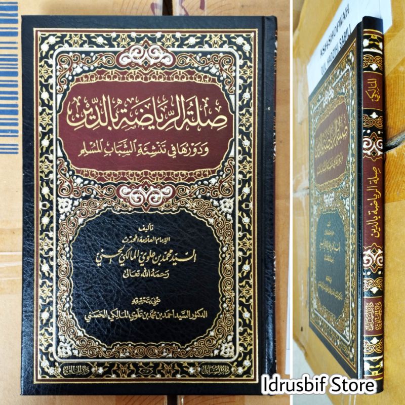 Jual Shilatur Riyadhoh Bid Din - Sayyid Muhammad Al-Maliki - Darul Hawi ...
