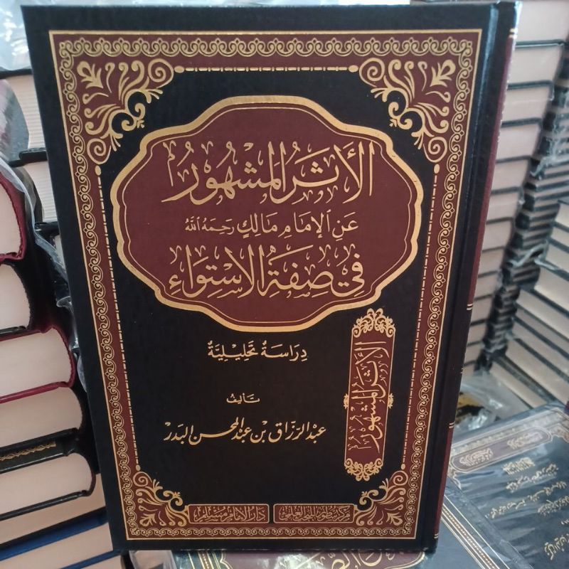 Jual الأثر المشهور عن الإمام مالك رحمه الله في صفة الاستواء Atsar Al ...