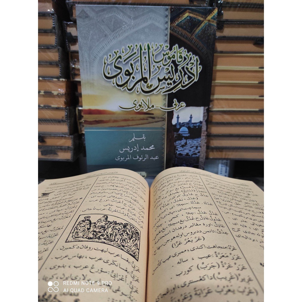 Jual KAMUS MARBAWI kamus arab Melayu darul ihya qomus al marbawi ...