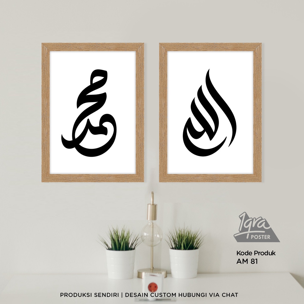 Jual Kaligrafi Lafadz Allah Muhammad 81 - Hiasan Dinding Poster ...