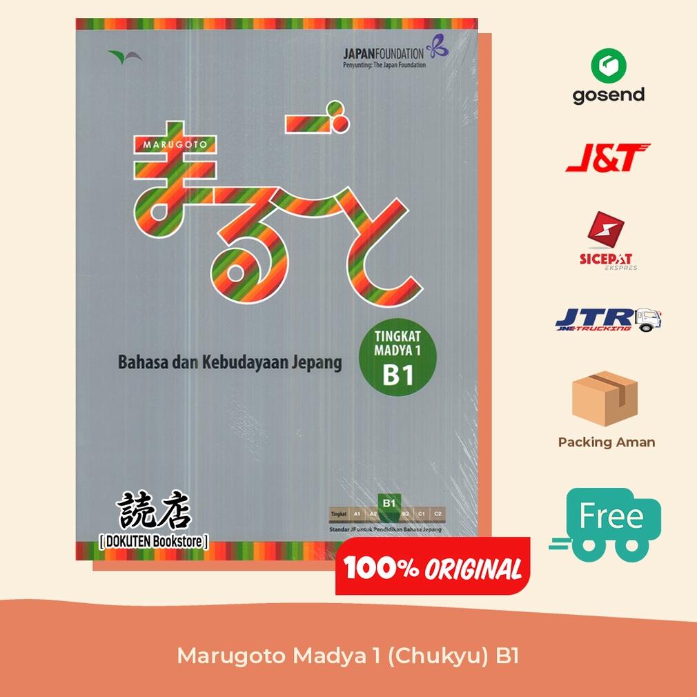 Jual Buku Bahasa Jepang Marugoto Madya 1 (Chuukyuu) B1 | Shopee Indonesia