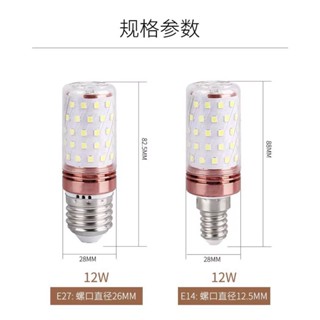 Jual 12W 16w E27 E14 3 WARNA LAMPU BOLA LAMPU HIAS LED BULB F PUTIH LAMPU JAGUNG MIK | Shopee ...
