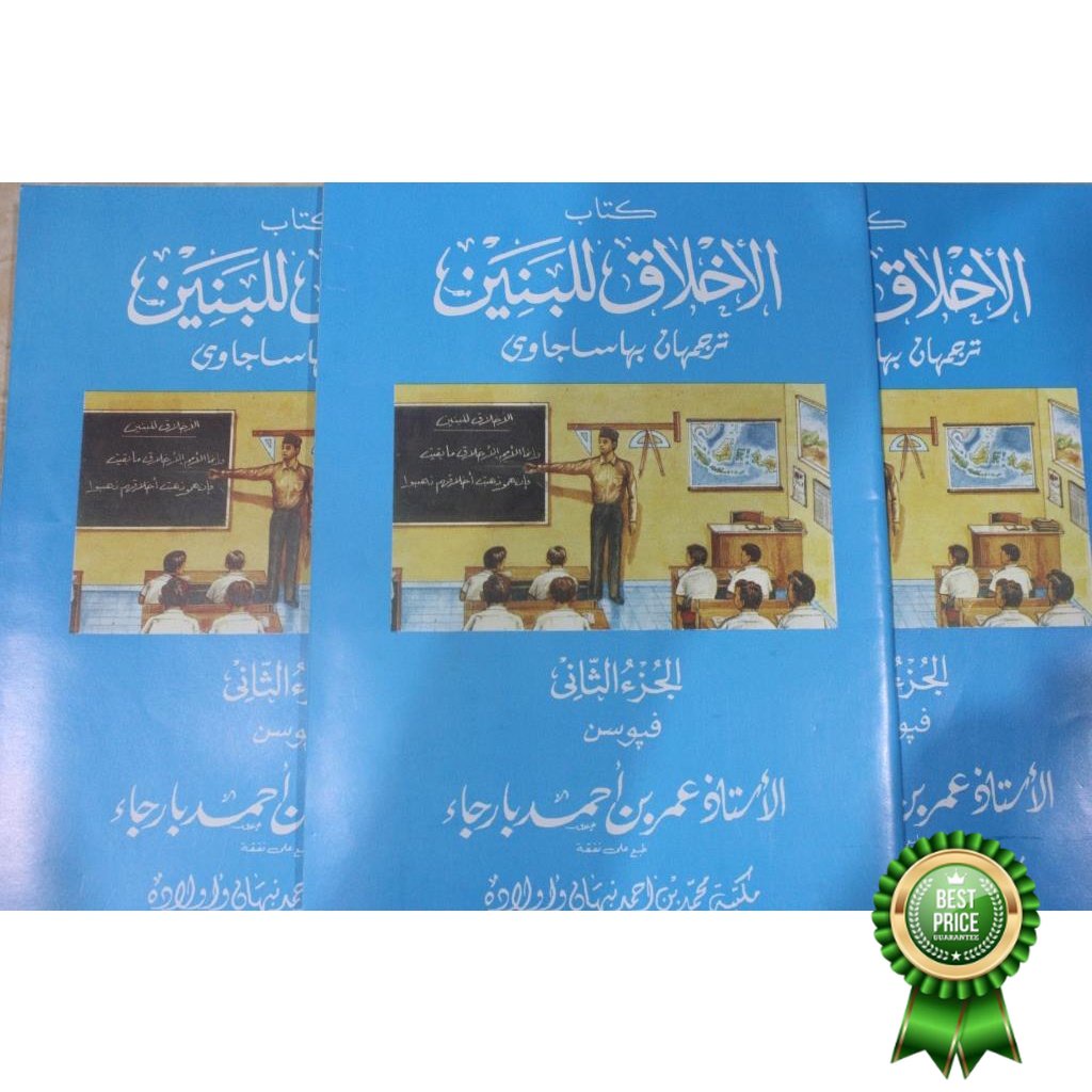 Jual Kitab Akhlakul banin juz 2 makna jawa / Akhlaq Banin , Akhlaqul ... Jual Kitab Akhlakul banin juz 2 makna jawa / Akhlaq Banin , Akhlaqul ...