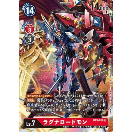 Jual Ragnaloardmon BT3-019 SR Digimon Card Game BT03 | Shopee Indonesia