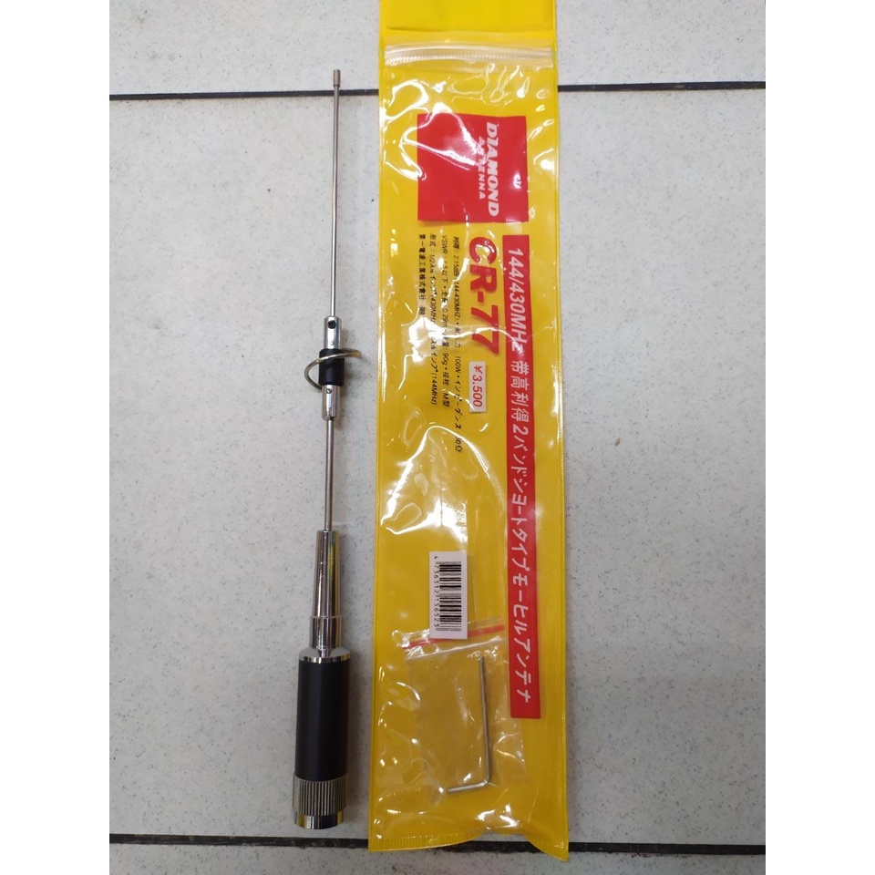 Jual ANTENA RADIO RIG DIAMOND ANTENNA CR-77 DUAL BAND | Shopee Indonesia