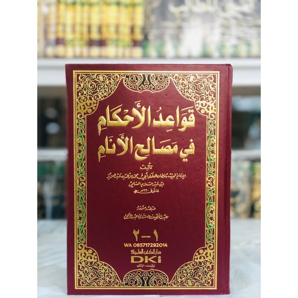 Jual KITAB Qowaidul Ahkam fi Masholihil Anam DKI Qowaid al Ahkam Cet ...