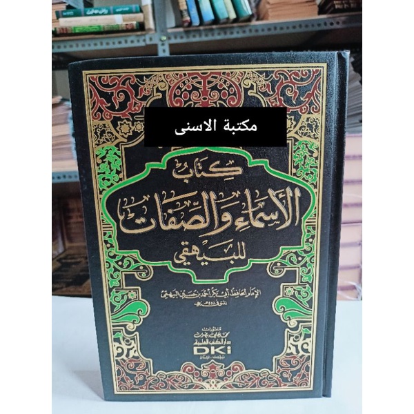 Jual Kitabul Asma Wa Shifat Al Baihaqi DKI / KITABUL ASMA WA SIFAT DKI ...