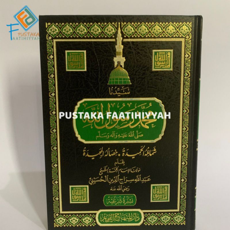Jual Sayyiduna Muhammad Rasulallah Shallalahu alaihi wa Sallam (سيدنا ...