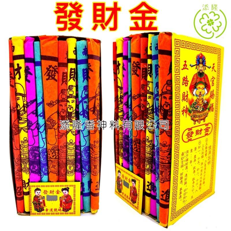 Jual Kertas Sembahyang Chai Sen Hu /Choi Sin Phu(5 warna) 1box isi 2 ...