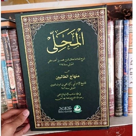 Jual kitab mahally / mahali kanzur roghibin syarah minhajut tholibin 1 ...