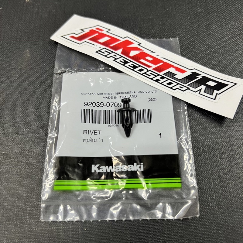 Jual RIVET BODY NINJA 250 BAUT CLIP BODY BESAR NINJA 250 NINJA MONO ...