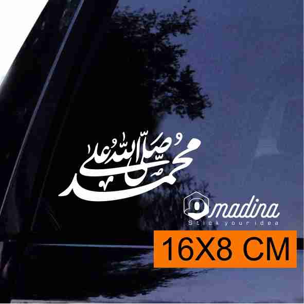 Jual STIKER SHOLAWAT JIBRIL KALIGRAFI MOBIL SHOLLALLOHU 'ALA MUHAMMAD ... Jual STIKER SHOLAWAT JIBRIL KALIGRAFI MOBIL SHOLLALLOHU 'ALA MUHAMMAD ...