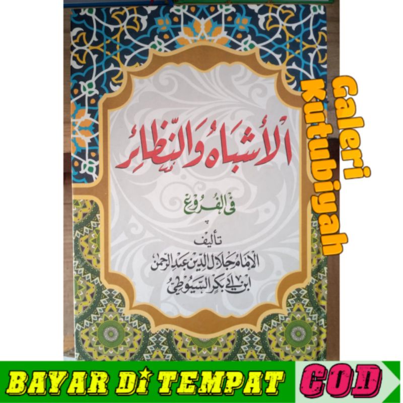 Jual Asbah Wannadoir ASBAH WAN NADHOIR asybah wan nadhoir asybah wa an ...