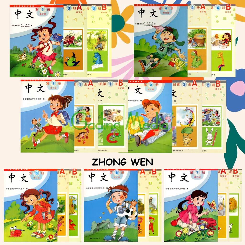 Jual Mandarin New Zhong Wen Set 1 - 7 (3 Buku) | Shopee Indonesia