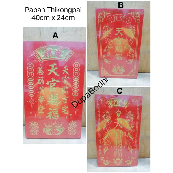 Jual papan thikong / thi kong pai / papan thi kong / papan raja langit ...