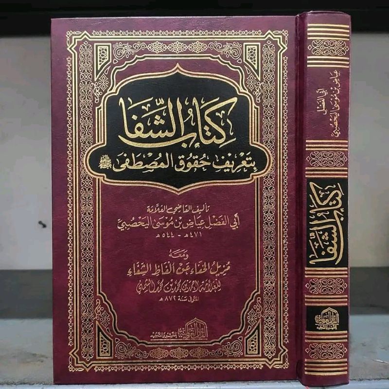 Jual AS SYIFA ASSYIFA KITABUS SYIFA | Shopee Indonesia