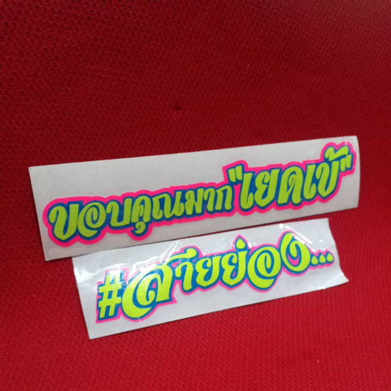 Jual STICKER STIKER THAILAND TULISAN THAILAND STIKER THAILAND RACING ...